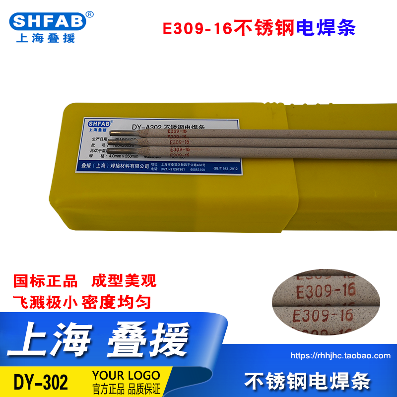 A302 E309-16不锈钢电焊条 302 309焊条异种钢不锈钢衬里焊条_虎窝淘
