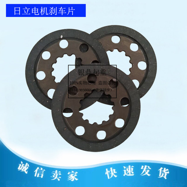 WKTO ring chain gourd/Hitachi motor brake pad Hitachi electric gourd ...
