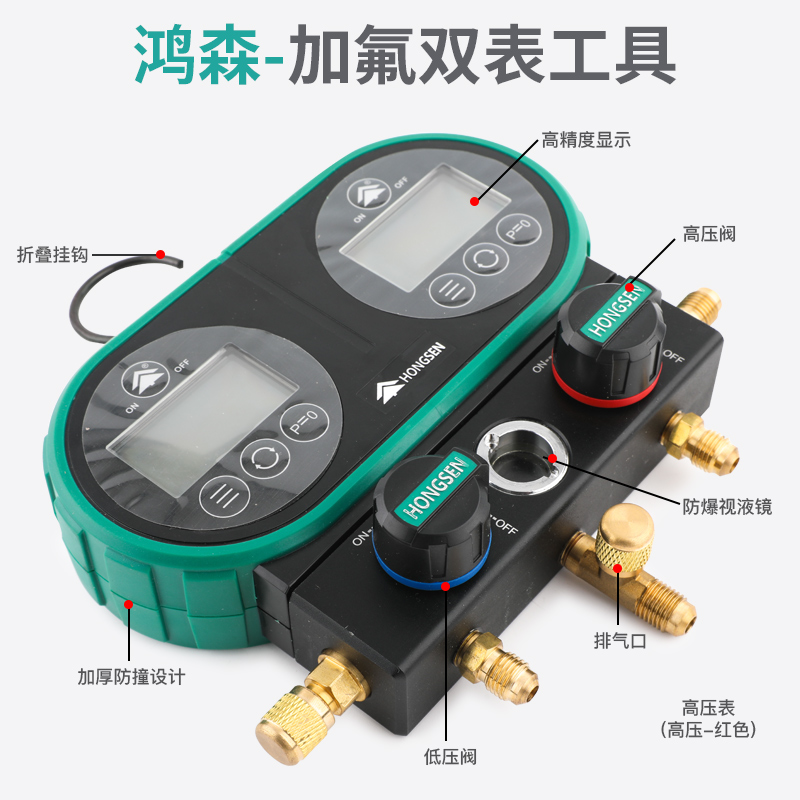 鸿森数显压力表HS-DVS60-101A空调加氟表电子加液表汽车冷媒双表_虎窝淘
