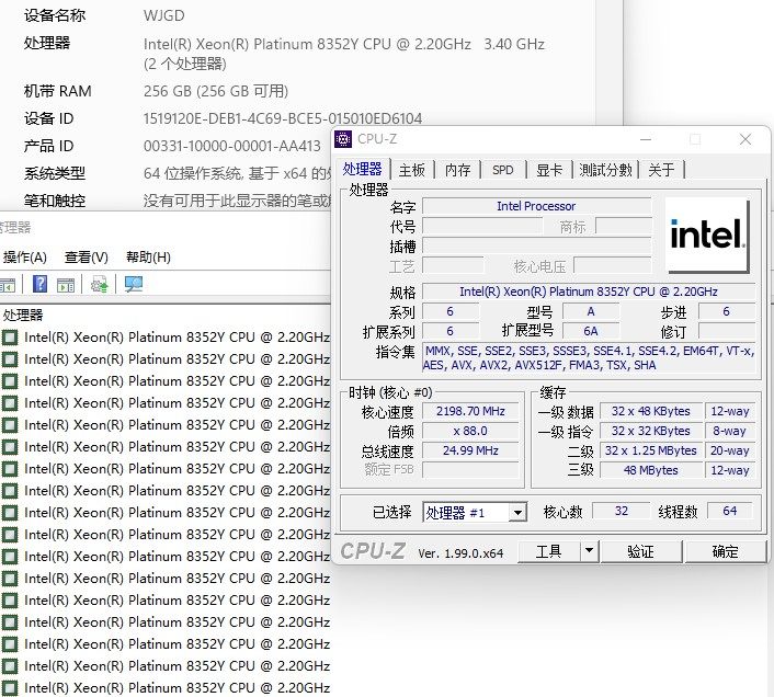 INTEL 8352Y正式 32/64 2.2满载2.8睿3.4拼8275 8350 8375C 8380_虎窝淘