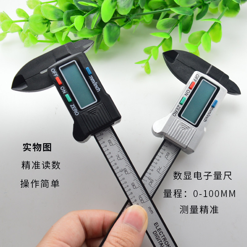 电子数显卡尺防刮花数游标卡尺测量首饰珠宝diy饰品迷你铜尺子_虎窝淘
