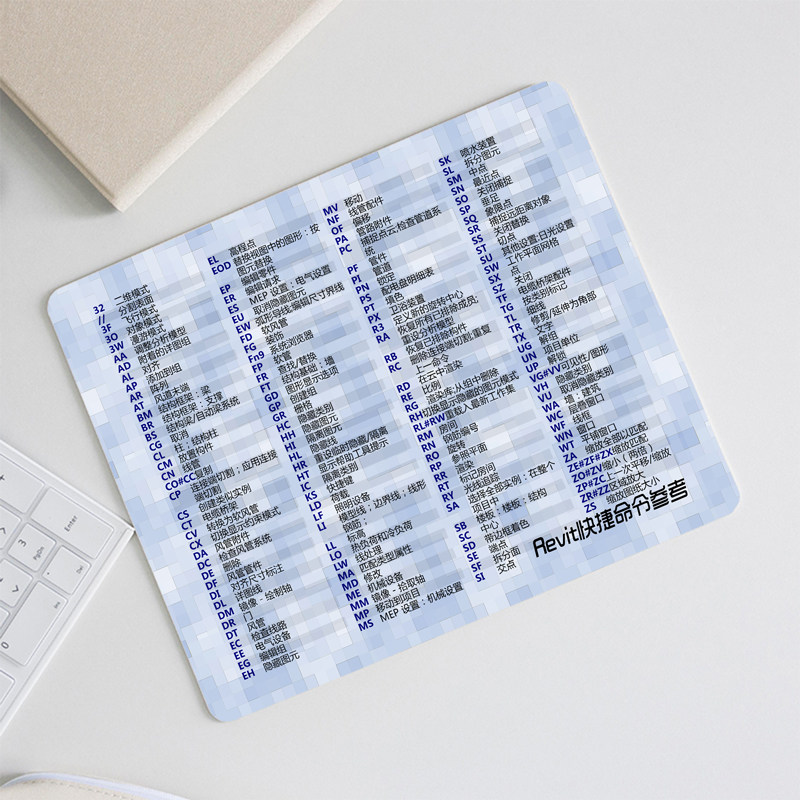 快捷键鼠标垫revit命令BIM广联达天然橡胶建筑小号超大键盘桌垫_虎窝淘