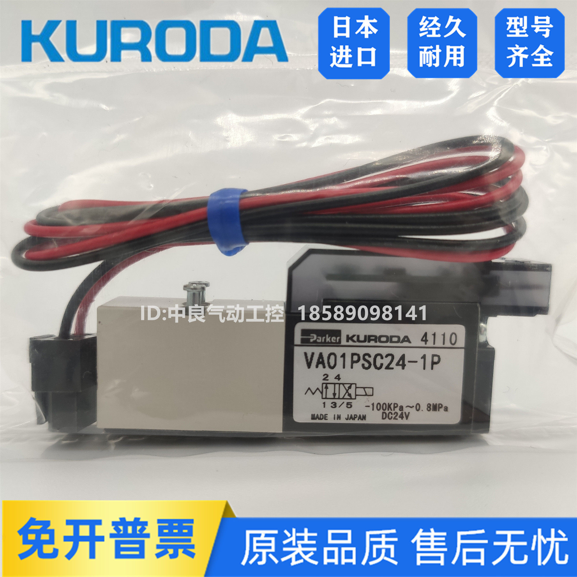 KURODA电磁阀黑田精工气动VA01PSC24-1P/1U/1UWE VA01JPSC24-1P_虎窝淘