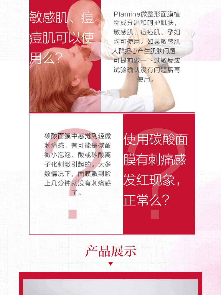 日本plamine ps反重力碳酸面膜去黄痘印注氧紧致毛孔焕肤提拉补水_虎窝淘