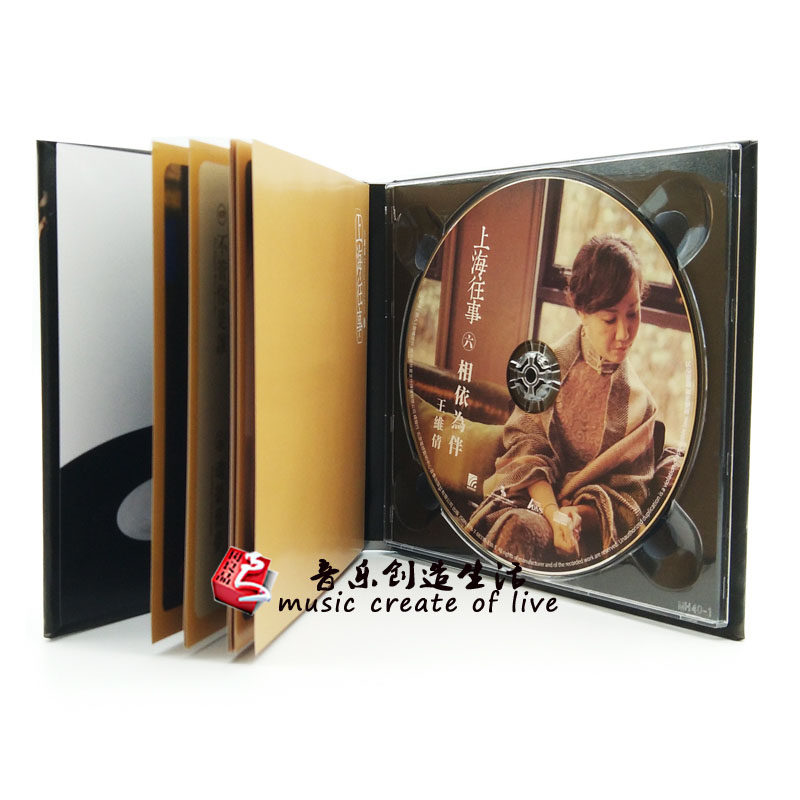 《签名版》正版发烧音乐碟王维倩上海往事六相依为伴 ADMS 1CD_虎窝淘