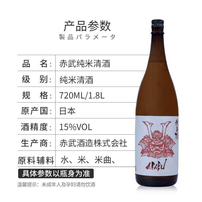 日本清酒赤武AKABU赤武纯米酒 720ml/1.8L日本清酒赤武清酒_虎窝淘