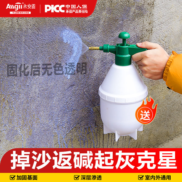 Sand fixing agent cement floor dust-loading sand wall anti-alkali ...