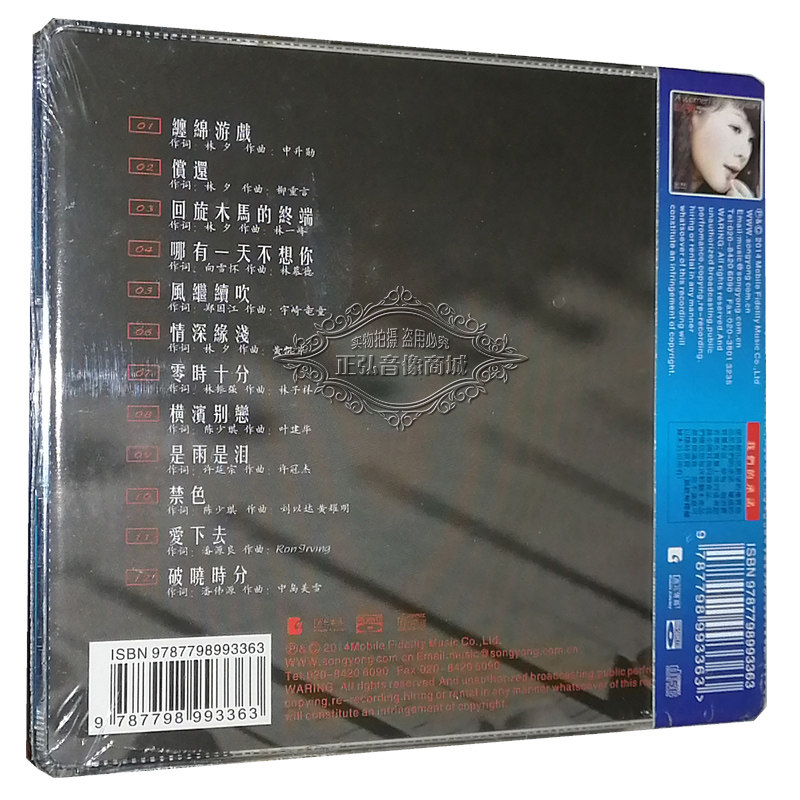 正版发烧CD碟片女中音曼丽女人30/女人三十蓝光BSCD粤语_虎窝淘