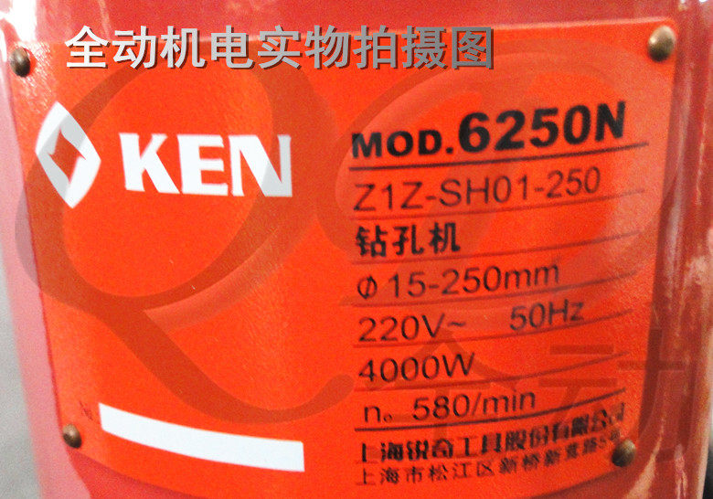 KEN锐奇电动工具 6250N工程水钻 15mm～250mm 4000W钻孔机_虎窝淘