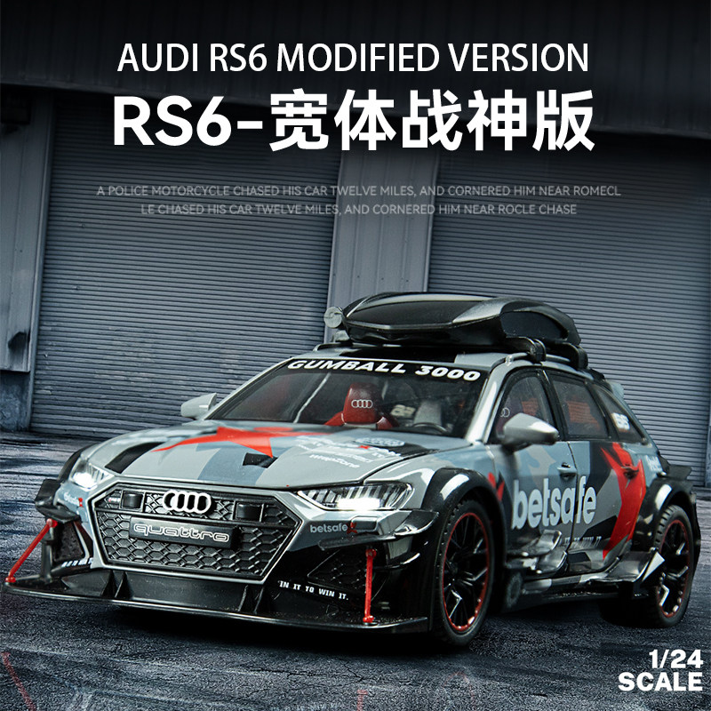 1:24奥迪RS6车模男孩合金仿真改装跑车汽车模型收藏黑武士玩具车_虎窝淘