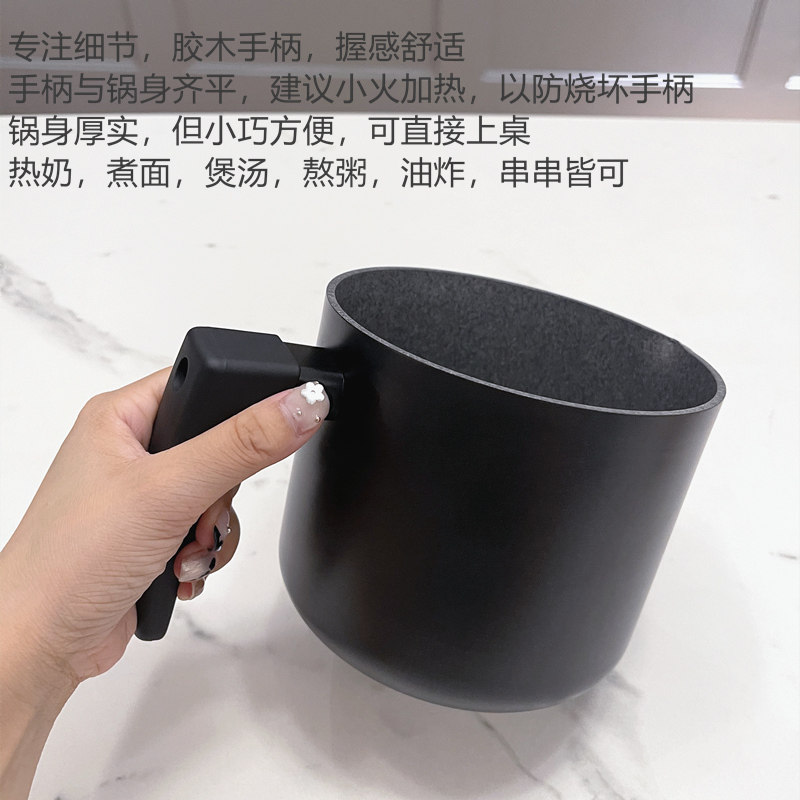 出瑞士哑光黑火山石涂层不粘奶杯泡面锅炸锅煲汤熬粥钵钵鸡串串香_虎窝淘