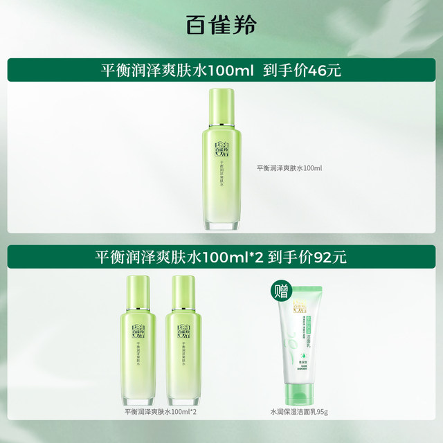 Pechoin Herbal Essence Toner Refreshing Hydrating Moisturizing Essence ...