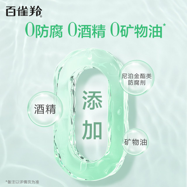 Pechoin Herbal Essence Toner Refreshing Hydrating Moisturizing Essence ...