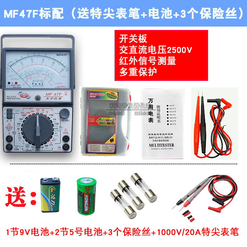 天宇 MF47F指针万用表高精度带保护工具盒包装开关板质量好_虎窝淘