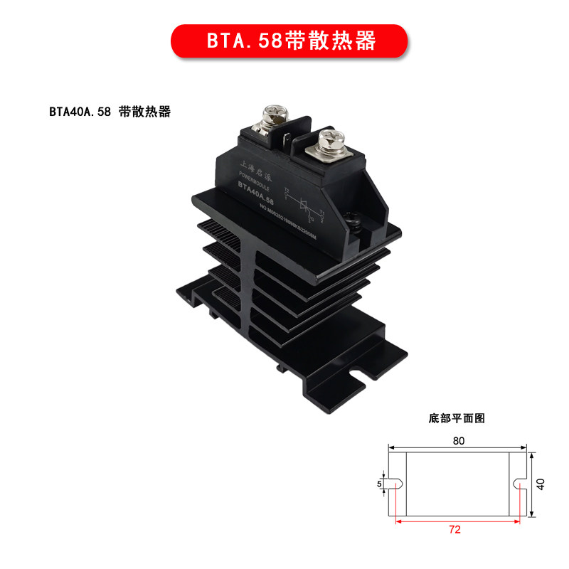 模块式BTA100A双向可控硅80A1000V点焊机60A 40 700B加热调压1200_虎窝淘