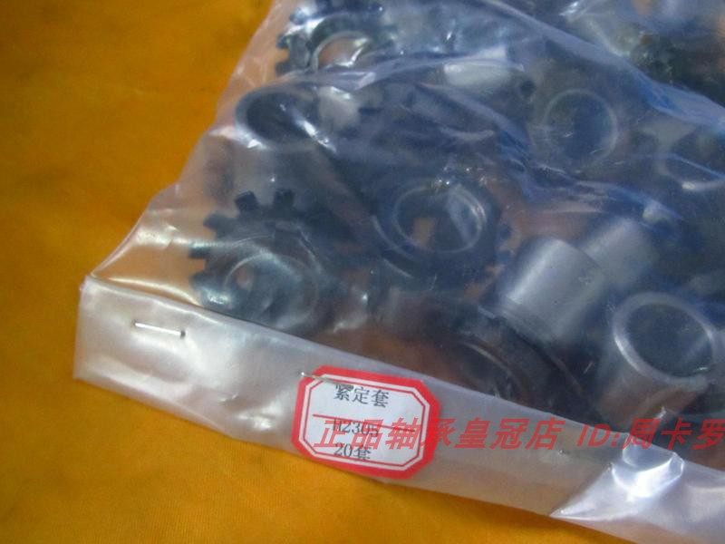 紧定套 H2306 H2307 H2308 H2309 H2310 H2311 H2312 H2313 H2315-天天券