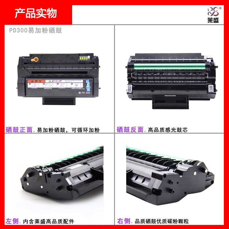 莱盛适用奔图P3405DN PD300硒鼓 P3500DN P3425DN P3225 3255粉盒_虎窝淘