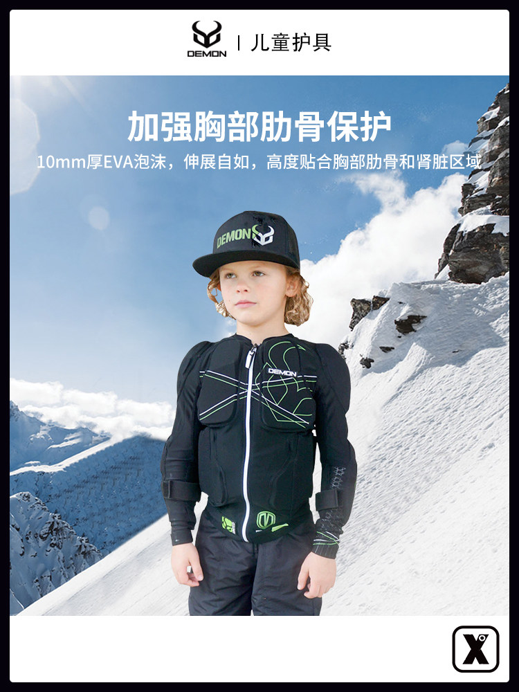 易毒[EXDO]W24新品 Demon单板儿童滑雪护具防摔装备护甲护臀护膝_虎窝淘
