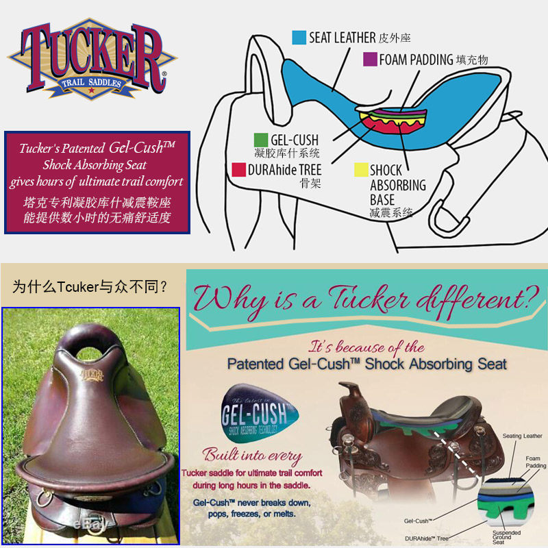 美国CY旗下Tucker西部耐力马鞍牛皮无桩头专利凝胶减震鞍座超舒适_虎窝淘