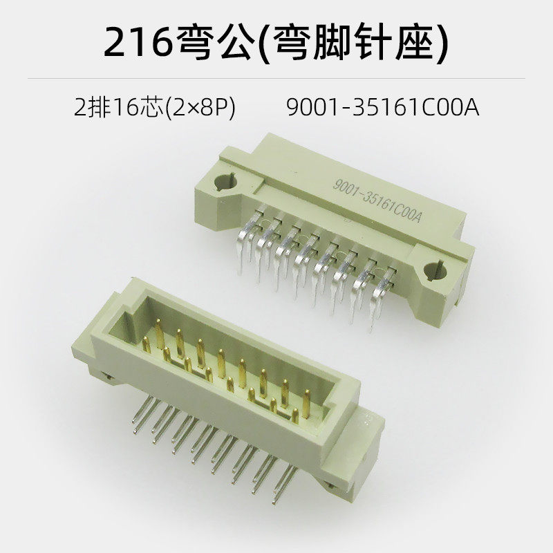 欧式插座216两排16p板对板2*8pin连接器35161弯公/直母/直公/弯母_虎窝淘