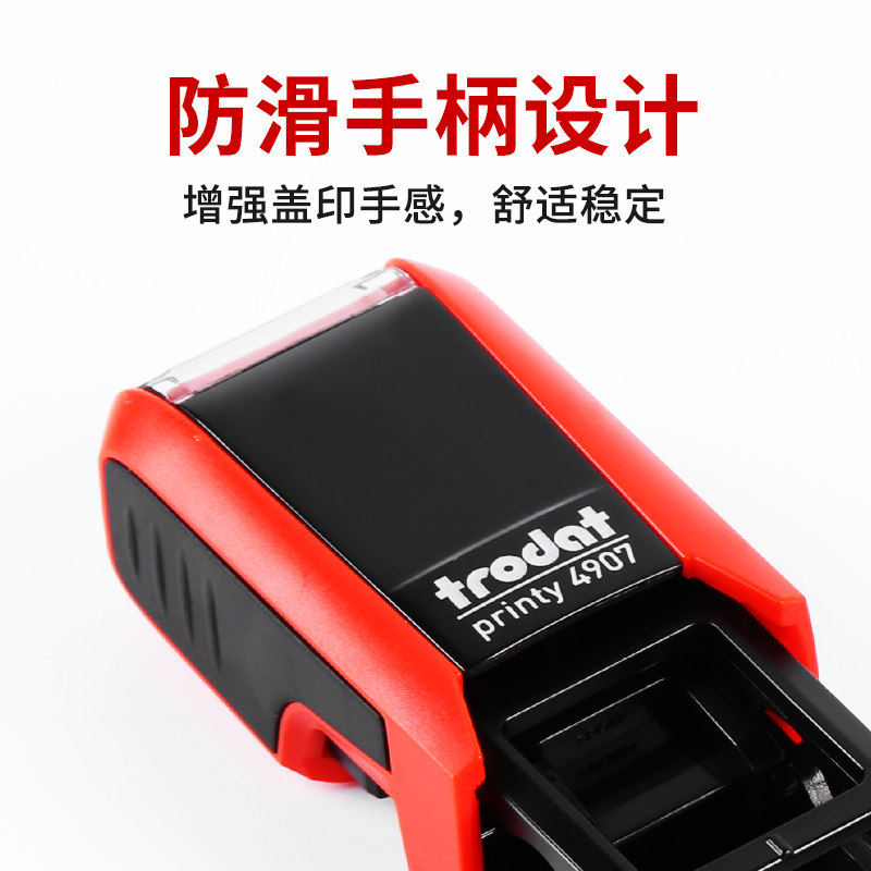 正品卓达章/printy/4907/Trodat/回墨印/6*13MM/印章材料批发_虎窝淘