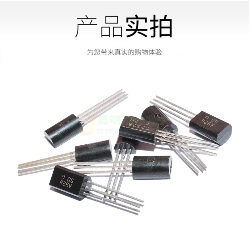 现货 2SA928A 2SC2328A A928 C2328 三极管 TO-92L 质量保证 20个_虎窝淘