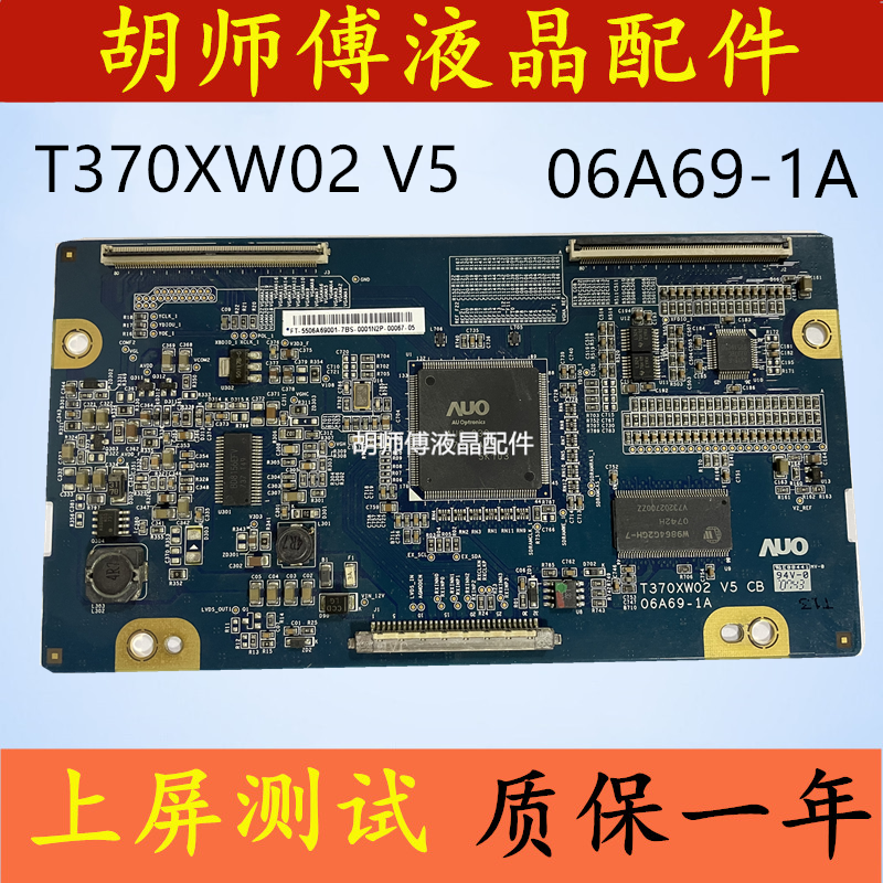 全新原装 T370XW02 V5 CB 06A69-1A逻辑板TCL L37M61B LA37R81BA_虎窝淘