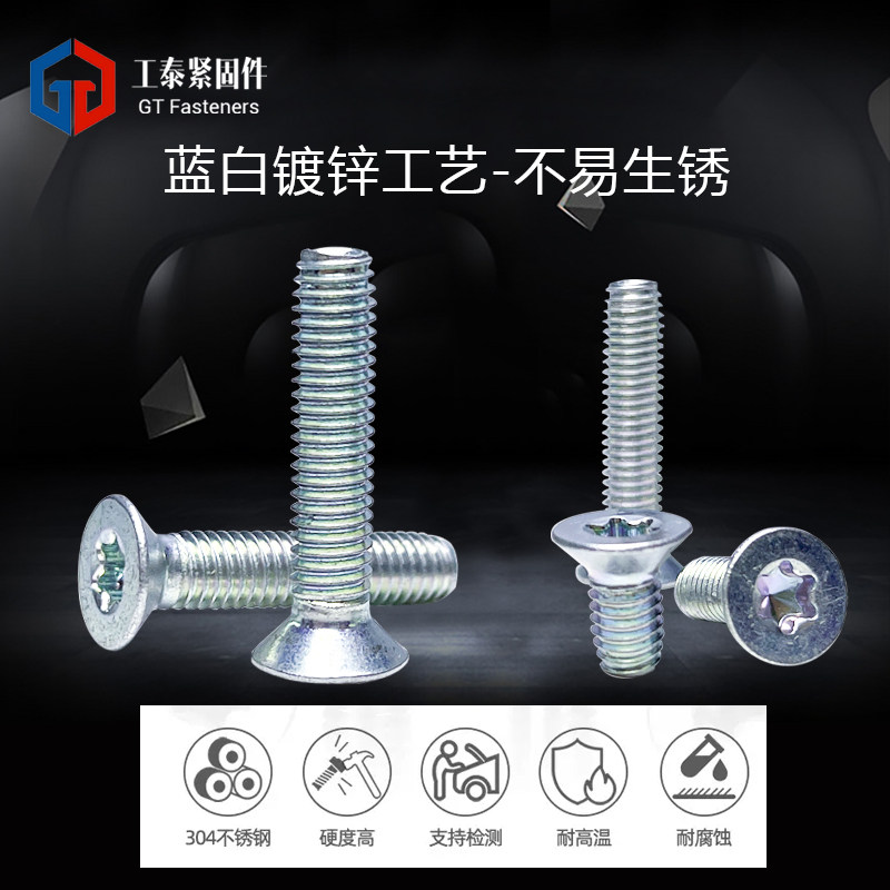 喜乐内梅花沉头三角牙自锁螺丝m3-m8镀锌平头自攻螺钉防盗钉非标_虎窝淘