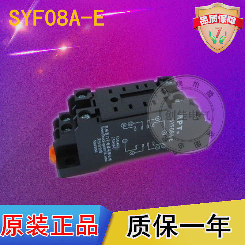 继电器全新正品西门子APT小型SYF08A-EMY2NJ8脚其它