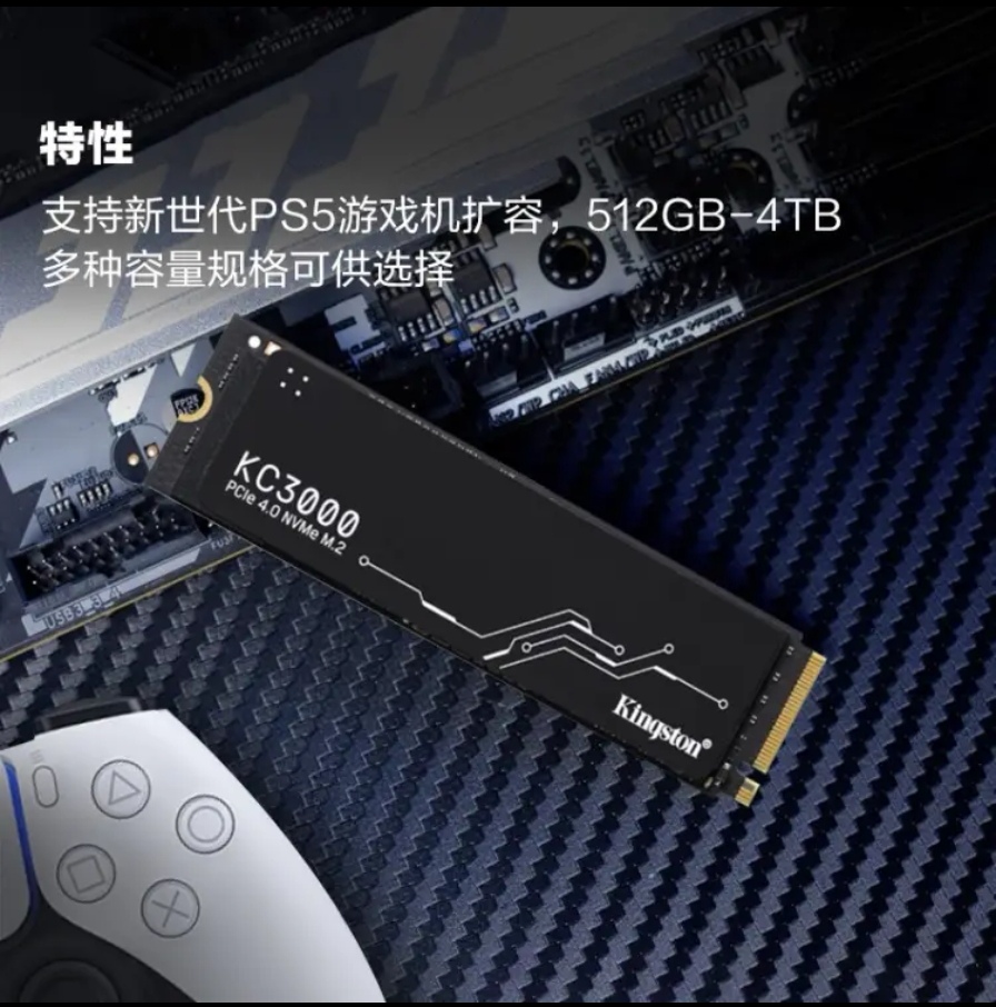 金士顿KC3000高性能PCIe4.0 NVMe M.2固态硬盘SSD 512G 1T 2T 4TB_虎窝淘