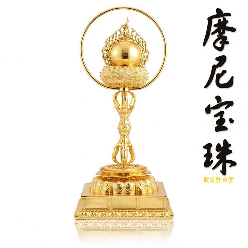 真言宗密教法具法器金铜贴金密观型火焰宝珠舍利塔摩尼宝珠供佛_虎窝淘