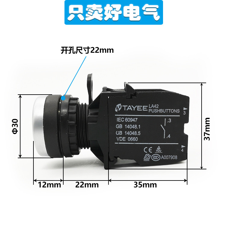 上海天逸TAYEE按钮开关平钮自复式按钮 LA42P-10（01）原装正品_虎窝淘