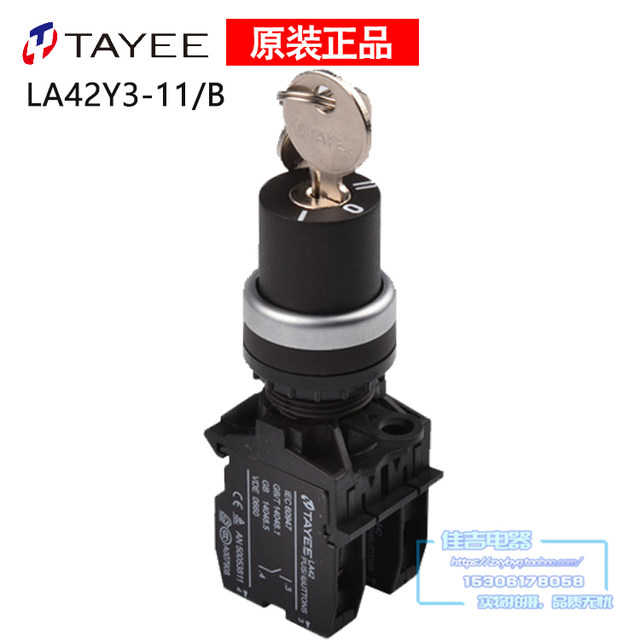 Shanghai Tianyi Tayee three key switch LA42Y3-11 Three-gear key Select ...