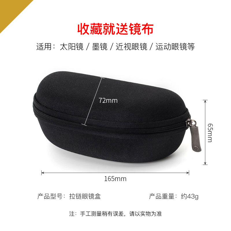 便携眼镜盒男太阳镜盒女式眼睛盒简约个性便携式收纳近视墨镜盒潮虎窝淘