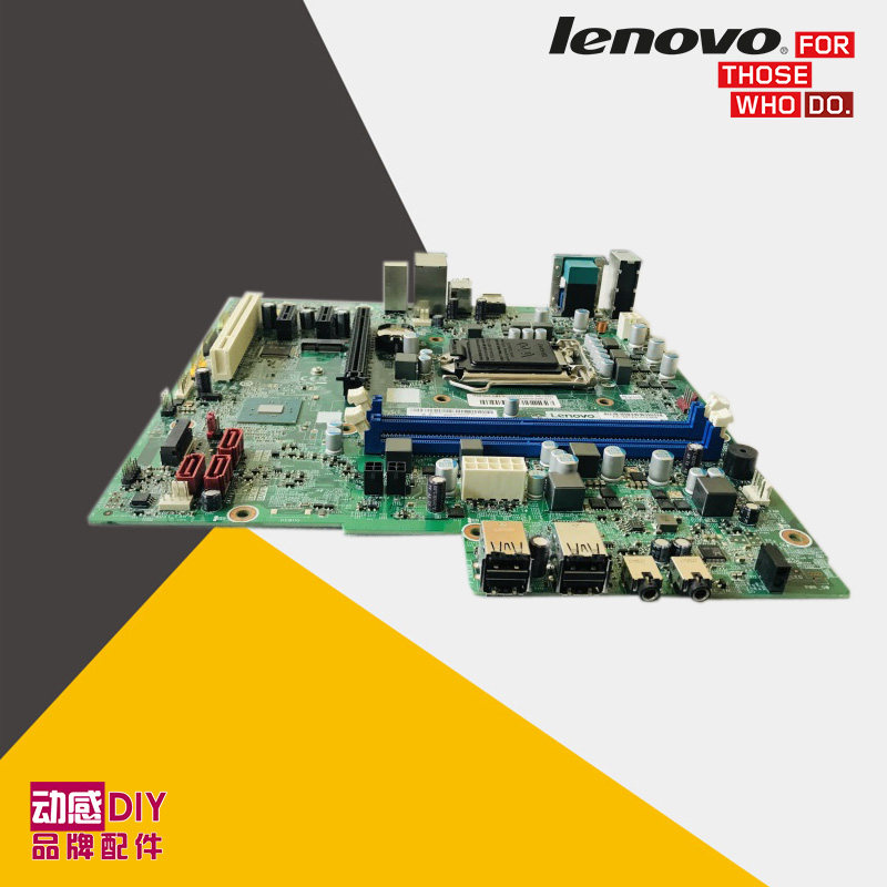 联想IB250MH主板天逸510S扬天T4900D 4900V启天M415 E75S 76_虎窝淘