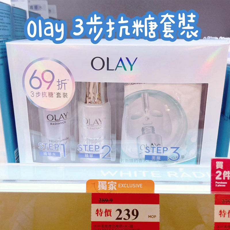 olay玉兰油抗糖小白瓶套装去黄护肤品only美白套盒面膜0LAY三件套_虎窝淘