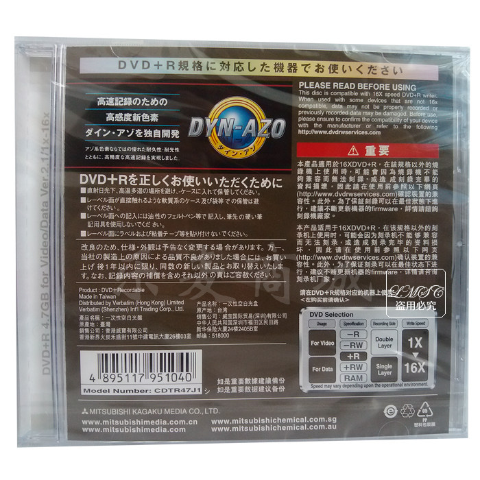 包邮正品台湾原产三菱 DVD+R刻录光盘经典老白面 5片装_虎窝淘