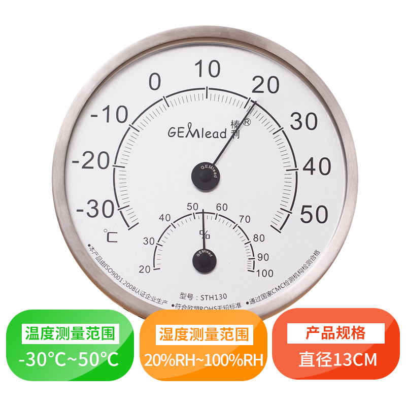 温湿度计130A室内温湿度表家用机芯不锈钢精准度温度计_虎窝淘