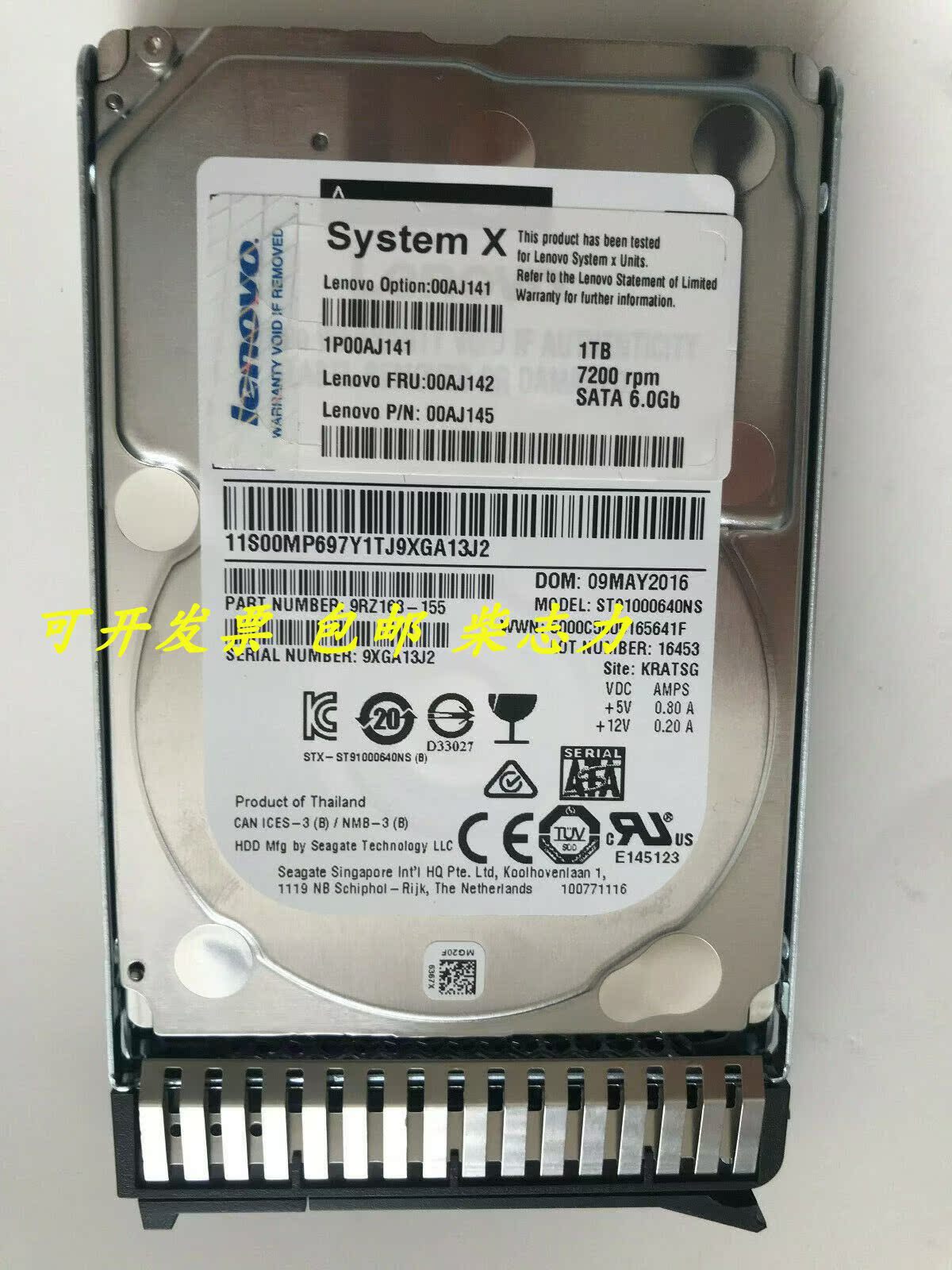 联想FRU 00AJ142 1T SATA 2.5 7.2K服务器硬盘x3550M5 x3500M5 M4_虎窝淘