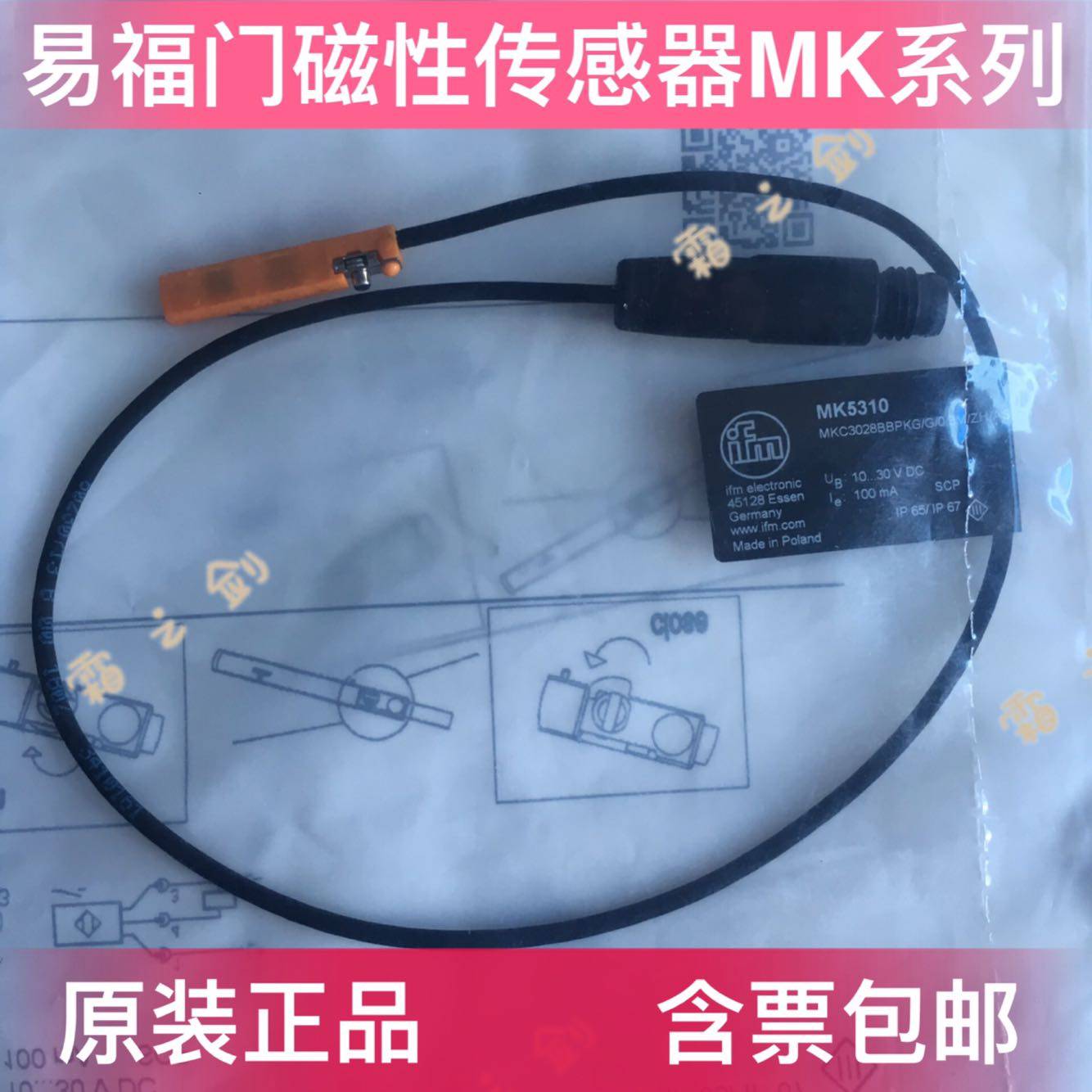 正品IFM易福门磁性开关MK5310 MK5159 MK5328 MK5101 MK5311 5102_虎窝淘