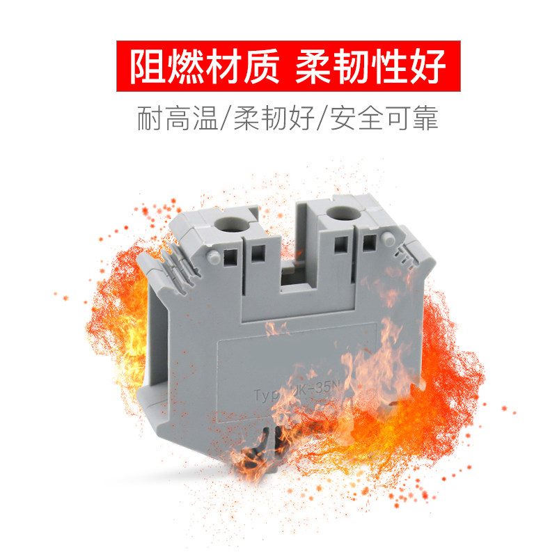 UK-35N端子轨道式接线排 35平方电线125A通用型接线端子排接线板_虎窝淘