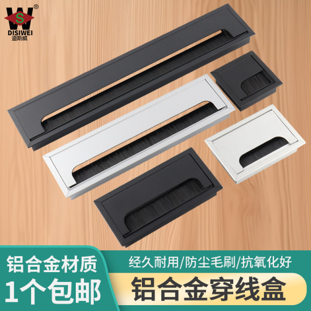 Computer desk, thread box, aluminum alloy routing box, desktop sealing ...