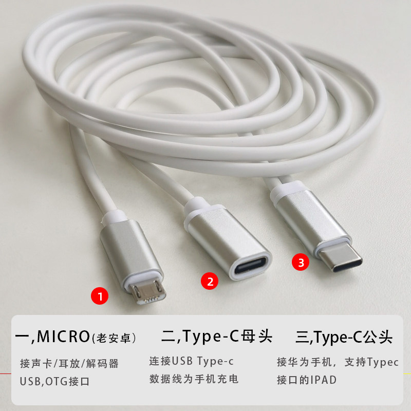 安卓手机M8声卡OTG线带充电typec转micro转换器适用华为荣耀直播转接_虎窝淘