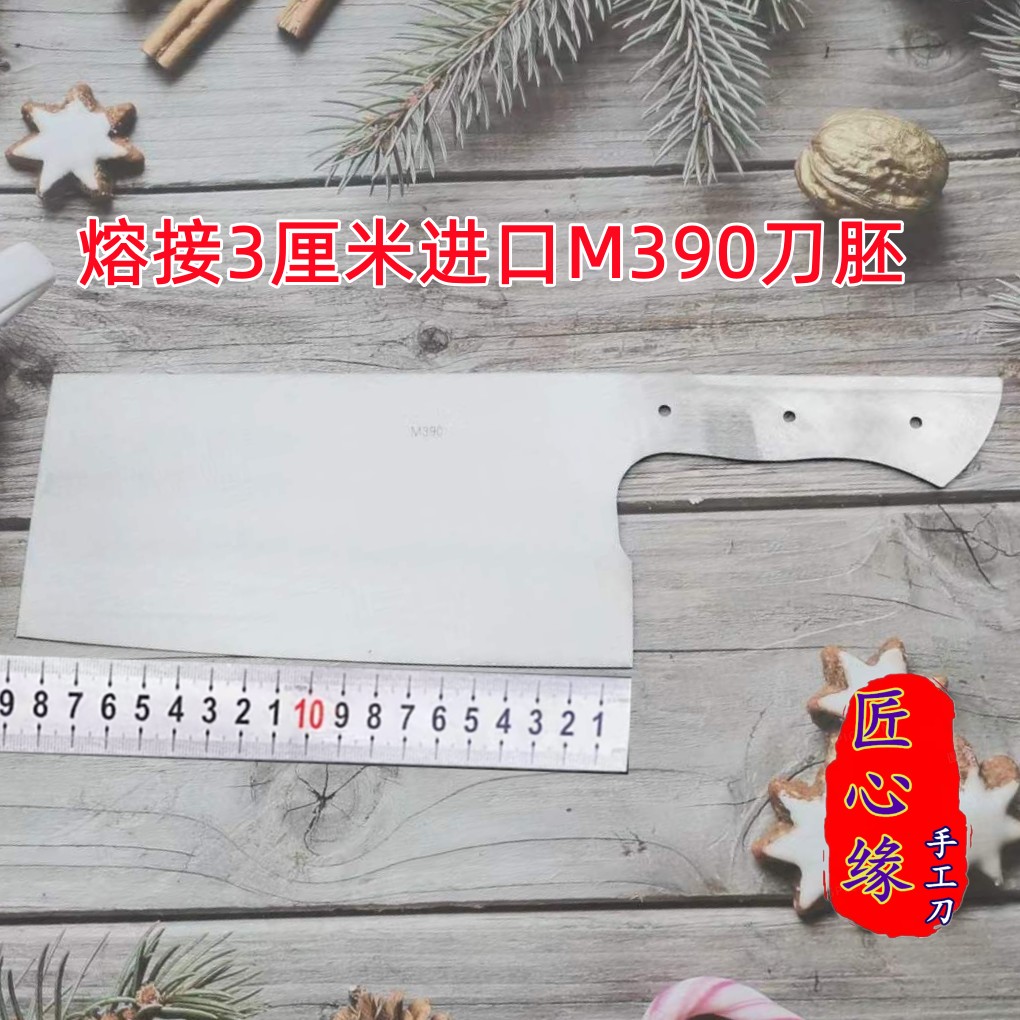进口440C S90V菜刀胚 N690刀胚 DIY手工M390刀胚熔接3厘米刃口_虎窝淘