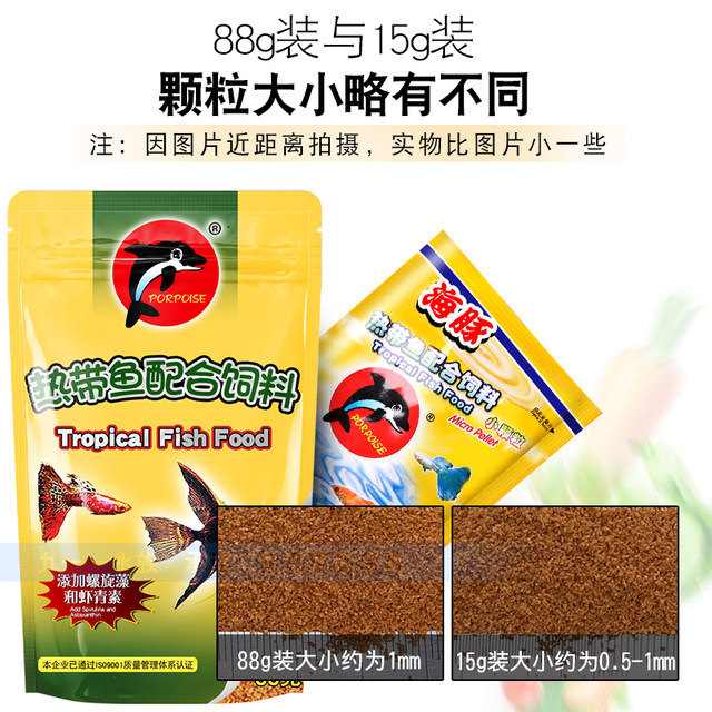 Dolphin brand tropical fish feed guppies fish food small particles ...