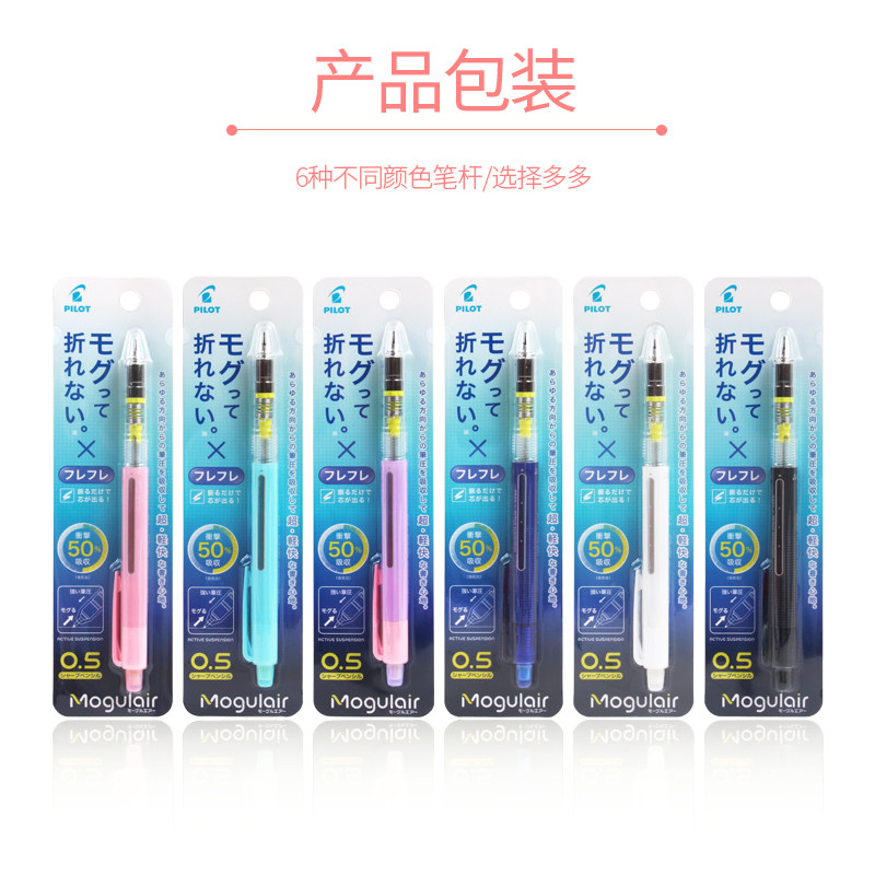 日本PILOT百乐|HFMA-50R|摇摇出铅不易断铅|0.5mm学生自动铅笔_虎窝淘