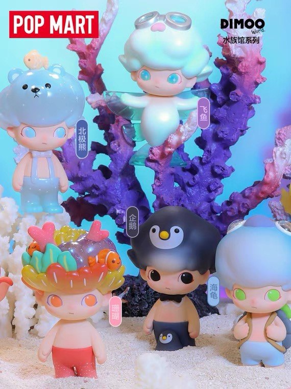 【2件包邮】Dimoo水族馆海洋系列 POPMART泡泡玛特潮玩盲盒_虎窝淘