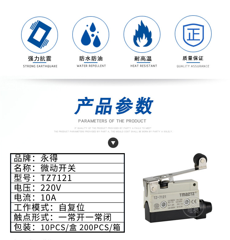 行程开关限位开关微动开关 AZ7121 TZ7121_虎窝淘