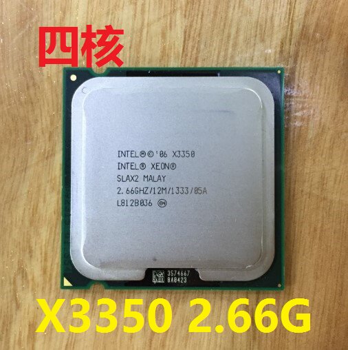 英特尔 775至强四核 CPU XEON X3320 X3330 X3350 X3360 X3370_虎窝淘