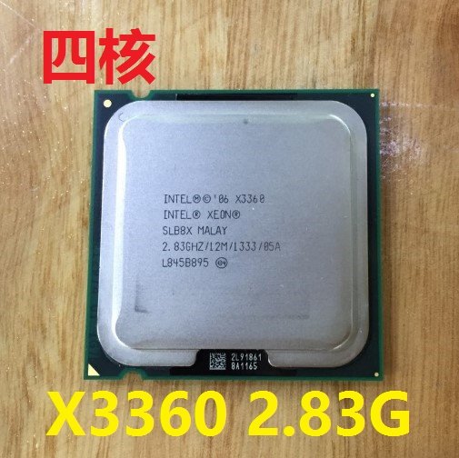 英特尔 775至强四核 CPU XEON X3320 X3330 X3350 X3360 X3370_虎窝淘